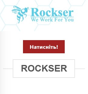 ROKSER | MAS FILTER Київ / УКРАЇНА